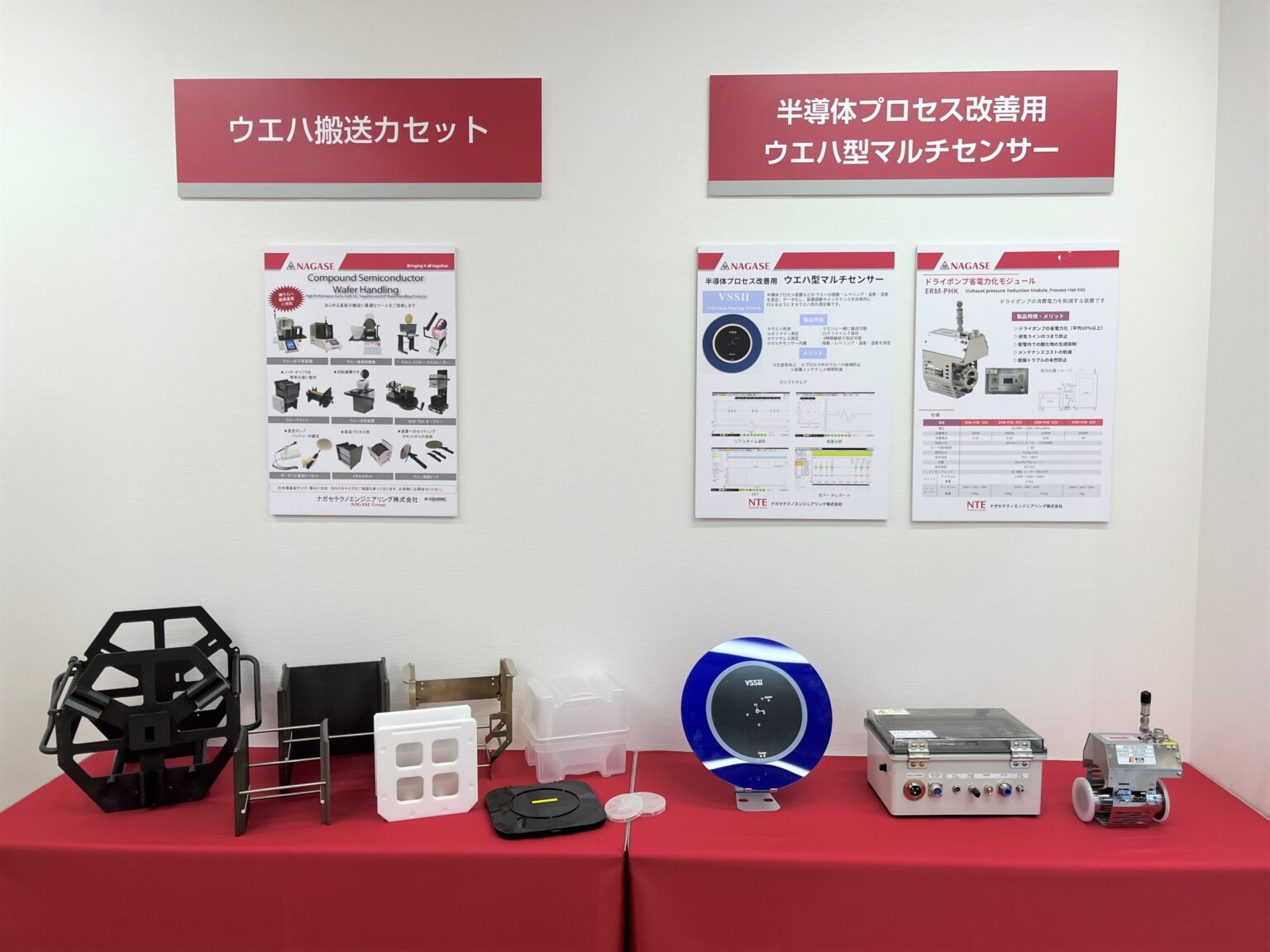 Explore Nagase Techno-Engineering's Latest Demo Room in Osaka, Japan ...